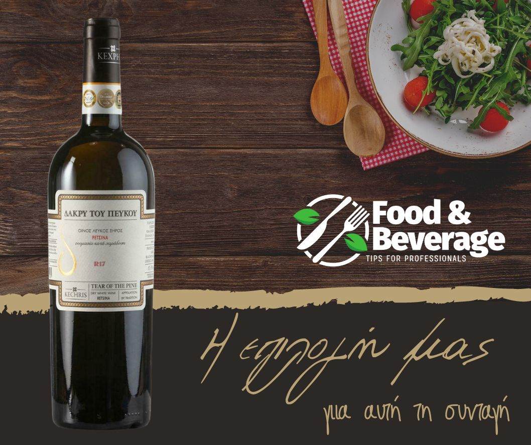 Μπακαλιάρος σκορδαλιά και επανάσταση - F&B Magazine